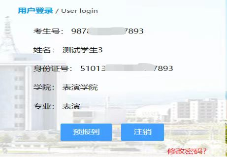 山西传媒学院2024级新生报到系统开通的通知-宣传统战部 新闻网（新闻中心）